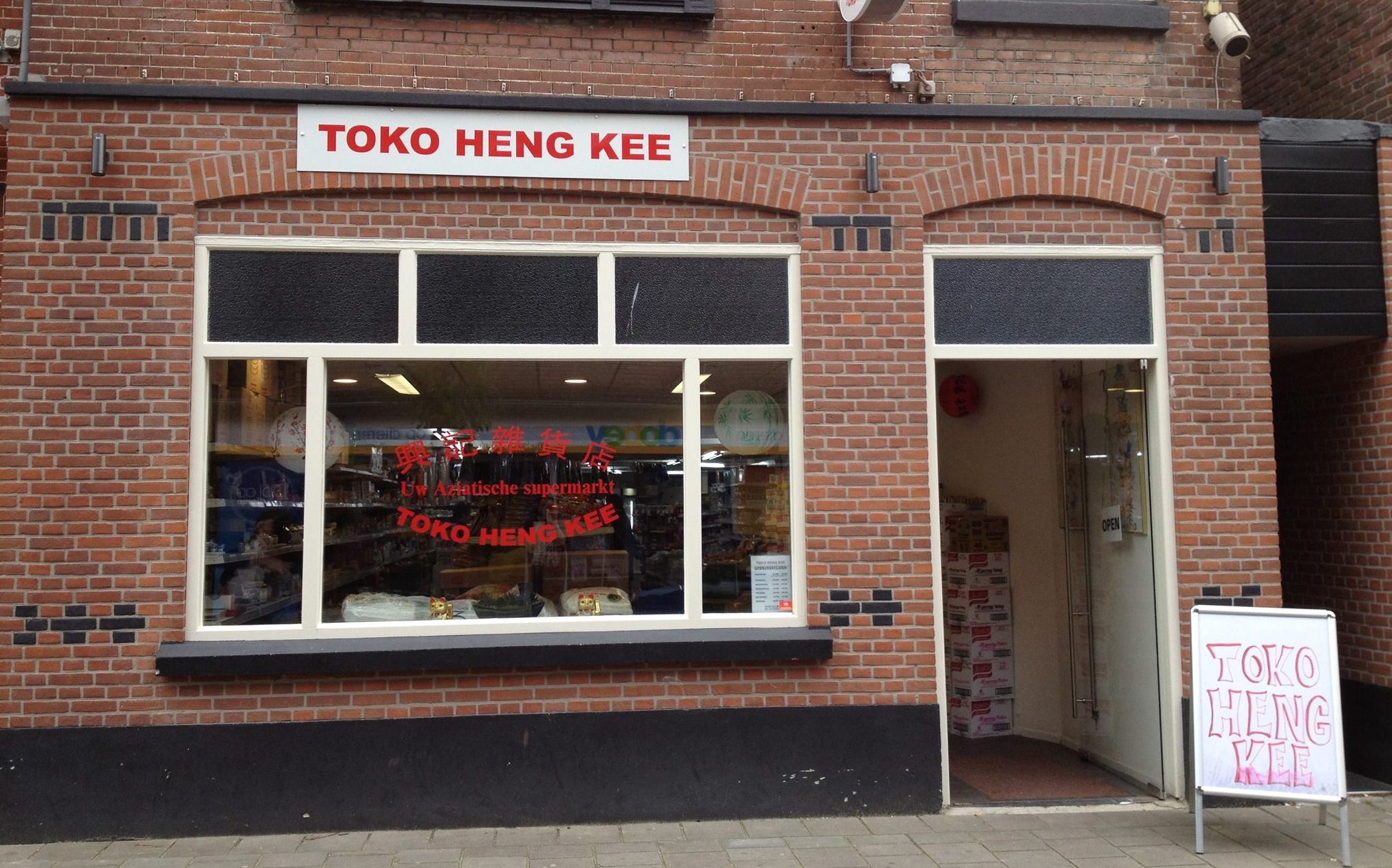 Toko Heng Kee - indebuurt Hengelo